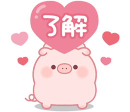 puni puni Pig POPUP -LOVE- | Yabe-LINE貼圖代購 | 台灣No.1，最便宜高效率的代購網