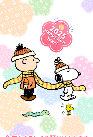 【日文】Snoopy New Year's Cards for Grown-Ups | Yabe-LINE貼圖代購 | 台灣No.1，最便宜 ...