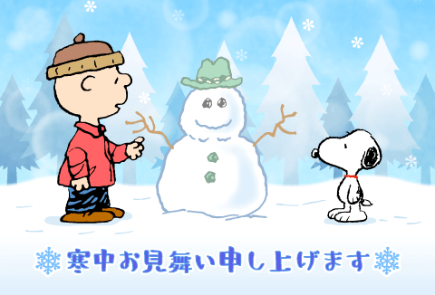 【日文】Snoopy New Year's Cards for Grown-Ups | Yabe-LINE貼圖代購 | 台灣No.1，最便宜 ...