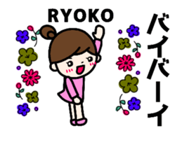 [MOVE]"RYOKO" only name sticke_ | Yabe-LINE貼圖代購 | 台灣No.1，最便宜高效率的代購網