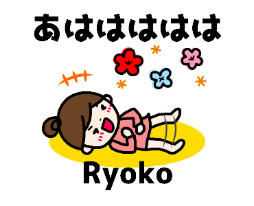 [MOVE]"RYOKO" only name sticke_ | Yabe-LINE貼圖代購 | 台灣No.1，最便宜高效率的代購網